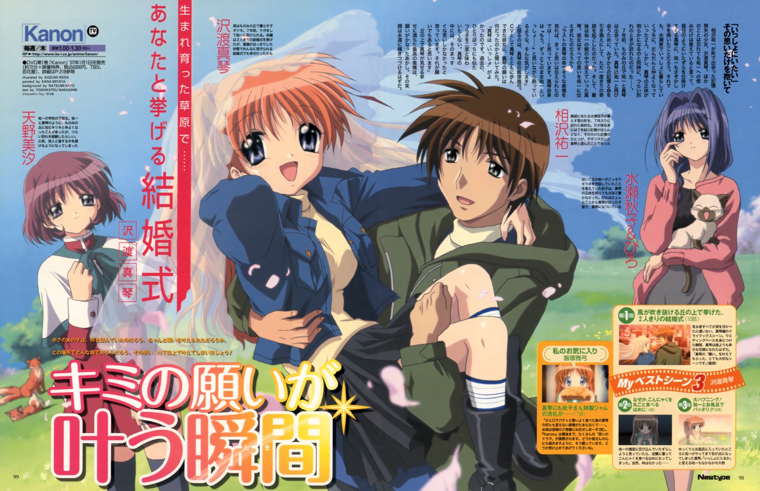 ikeda kazumi kanon aizawa yuichi amano mishio minase akiko sawatari makoto | #2981 | yande.re